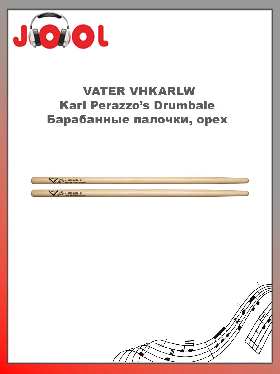 VATER VHKARLW Karl Perazzo s Drumbale - барабанные палочки, материал: орех