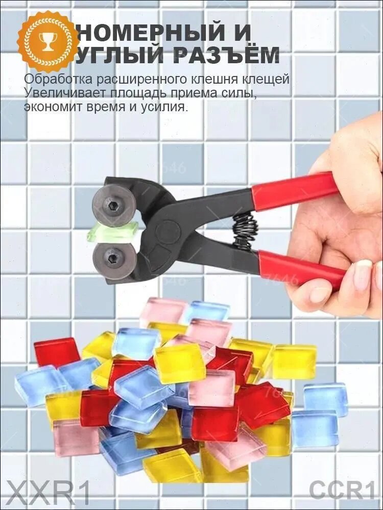 GM Дисковые кусачки для мозаики, щипцы для плитки, плиткорезы , 200mm