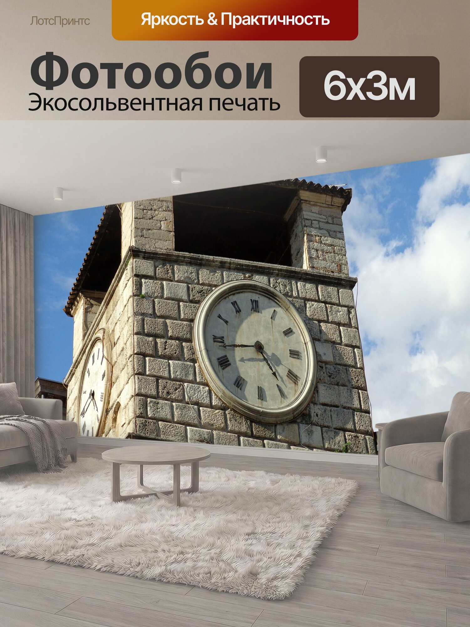 Фотообои "Час ов, башня с часами, башня" 600x300 см. экосольвентная печать