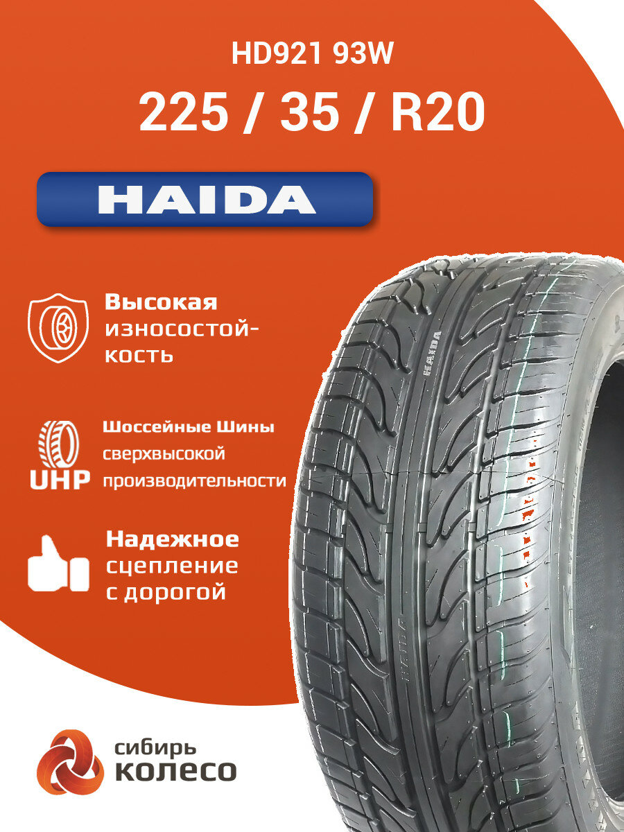225/35R20 Haida HD921 93W