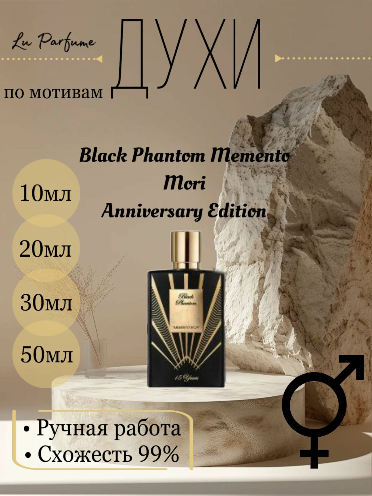 Духи ручной работы по мотивам 'Black Phantom Memento Mori Anniversary Edition', для мужчин и женщин