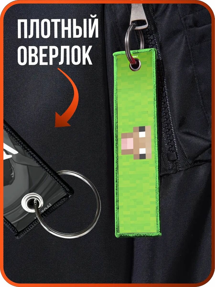 Брелок 1-я Наклейка, белый, коричневый, зеленый — фото 1