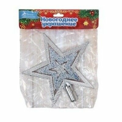 Наконечник для елки Зимнее волшебство звезда, размер 15х14,5 см, цвет серебро