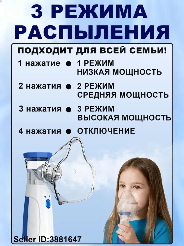 Ингалятор-небулайзер портативный ультразвуковой с 3 насадками для детей и взрослых, бесшумный, USB аккумулятор