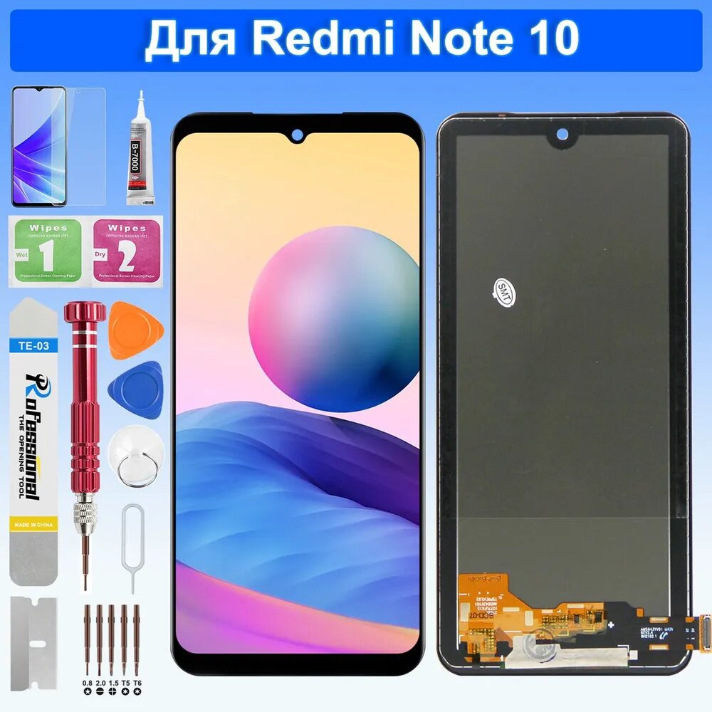 Дисплей для телефона Xiaomi Redmi Note 10/Note 10s/Poco M5s в сборе с тачскрином, TFT, чёрный