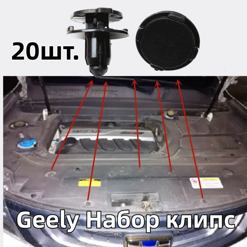 IRQE Фиксатор автомобильный, 20 шт.