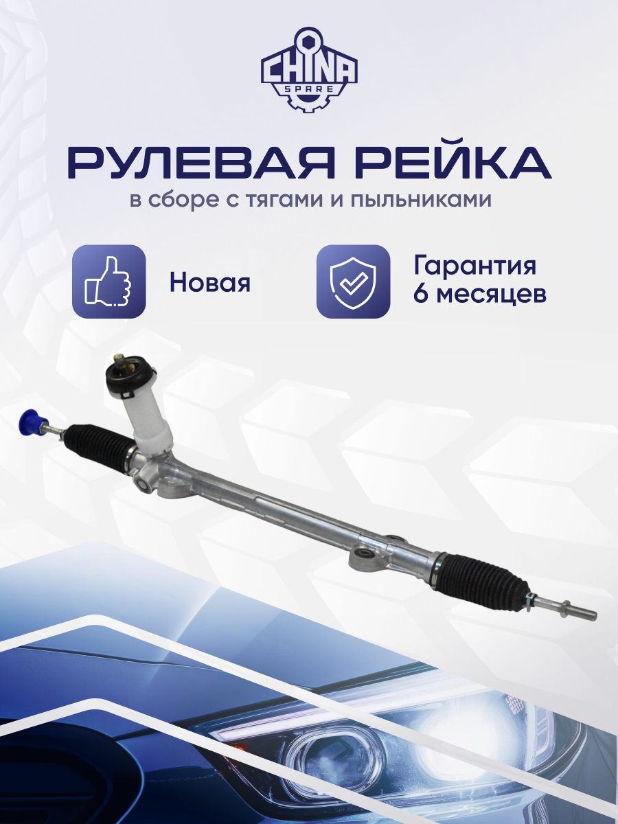 Рейка рулевая Kia Ceed I 2006- / Hyundai i30 I 2007-2012