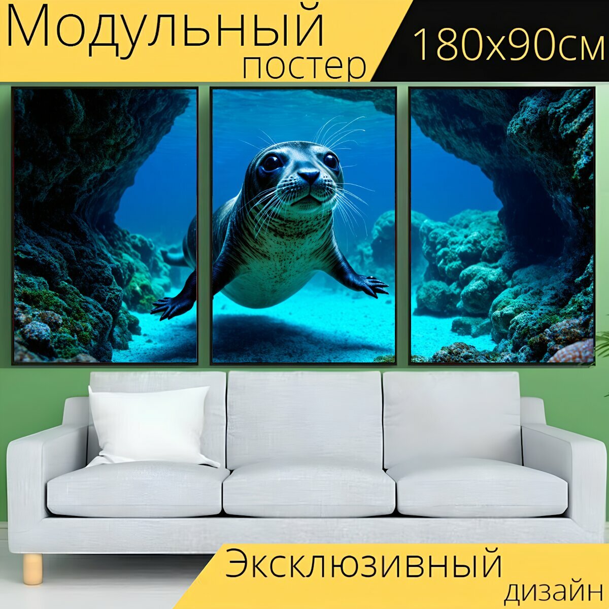 Модульный постер "Тюлень, исследующий подводную пещеру, окружен мерцающими светающие элементами, которые преломляют свет в различных." 180 x 90 см. для интерьера на стену в тубусе