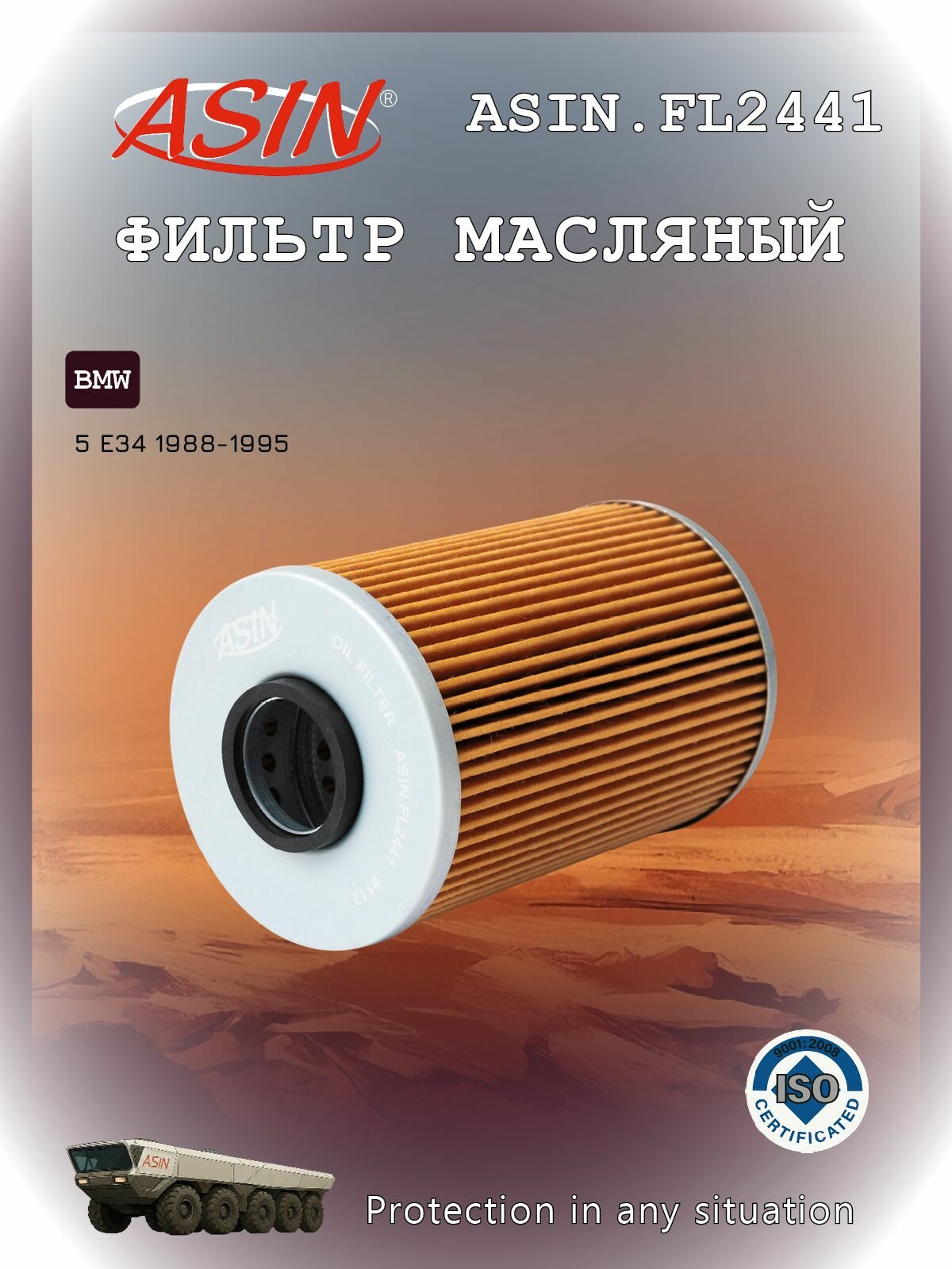 Фильтр масляный BMW БМВ 5 11429063138