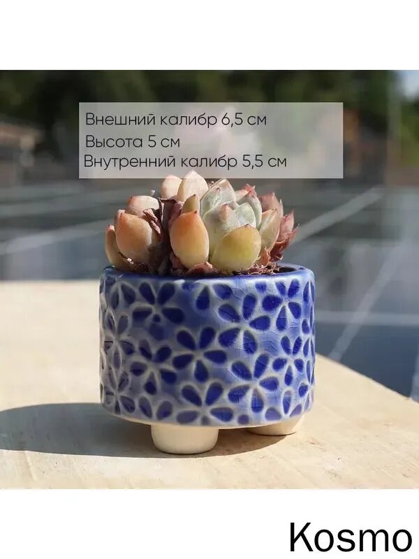 Горшок для цветов керамический синий 5 см, бочка, с дренажем