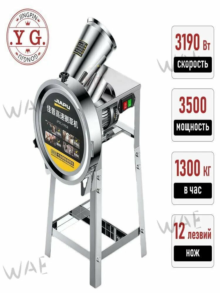 Садовый измельчитель,3191ВтСадовый измельчитель,3191Вт