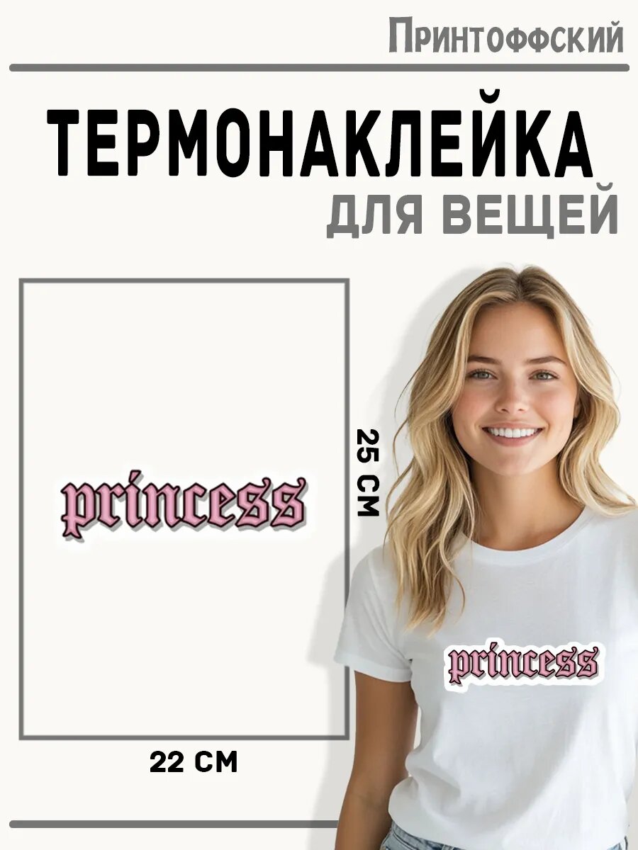 Термонаклейка для одежды и аксессуаров DTF-печать солнце — фото 1