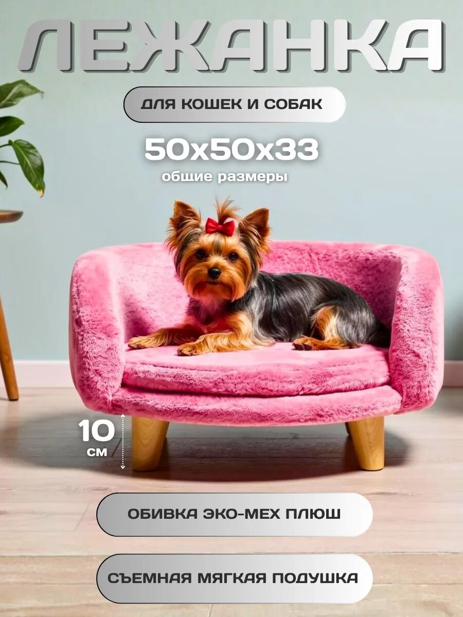 Лежанка для кошек и собак мелких пород "Лорд"