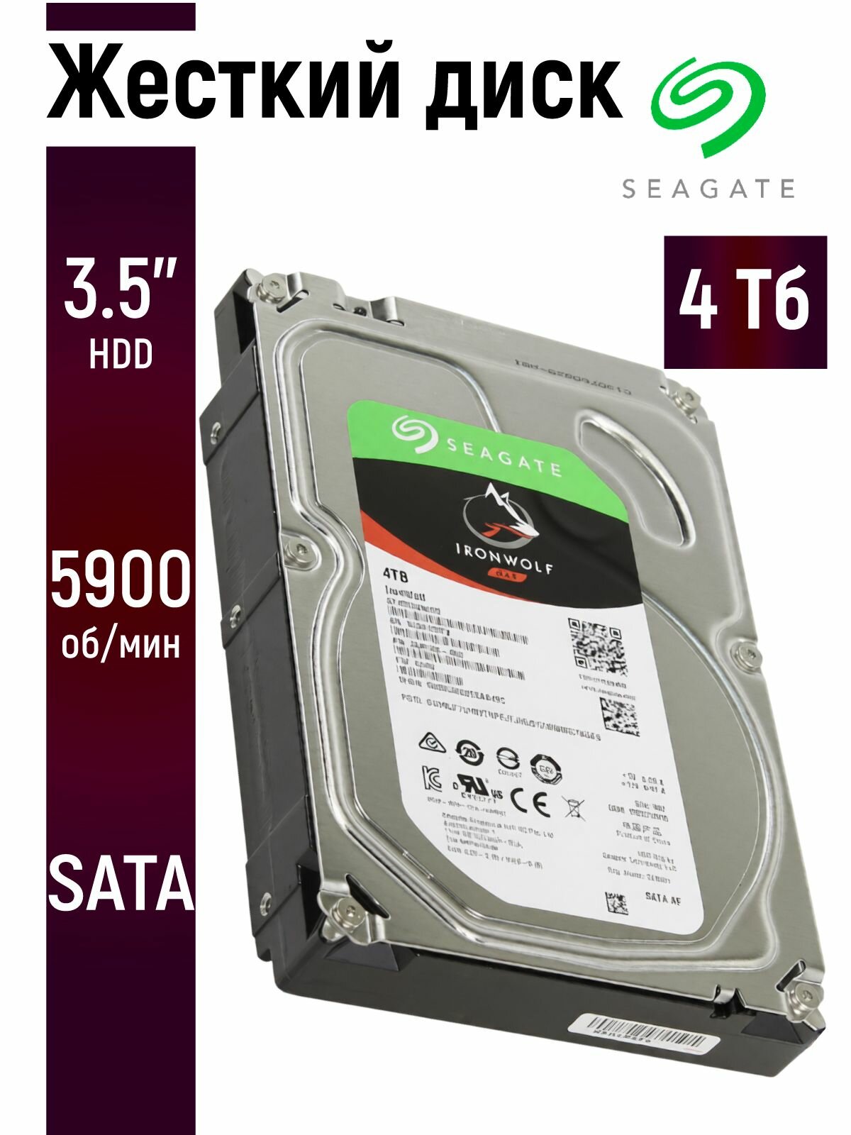 Внутренний жесткий диск Seagate 4Тб для ПК, видеонаблюдения, 3.5 дюймов ST4000VN008