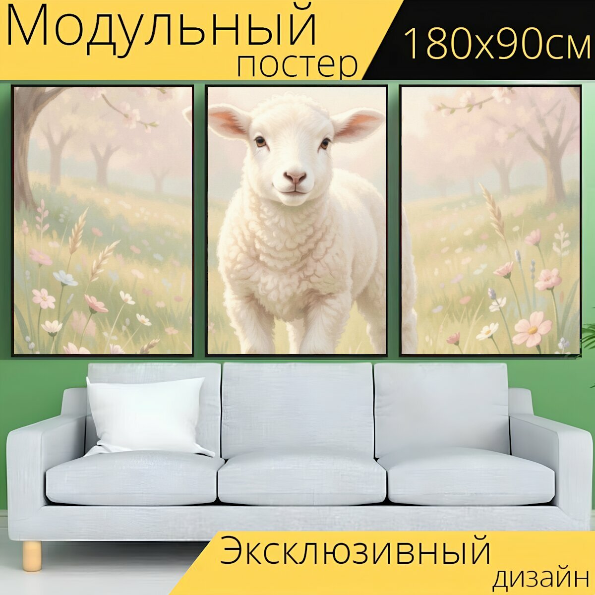 Модульный постер "Милый ягненок в цветущем саду. Нежный весенний пейзаж с маленькой овечкой среди сакуры и полевых цветов. Пастельная." 180 x 90 см. для интерьера на стену в тубусе