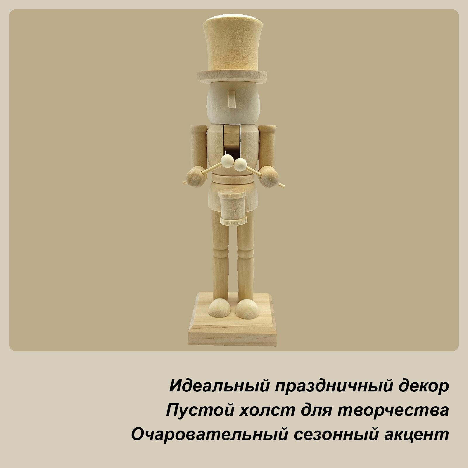 Рождественский Щелкунчик, Рождественские фигурки Щелкунчика
