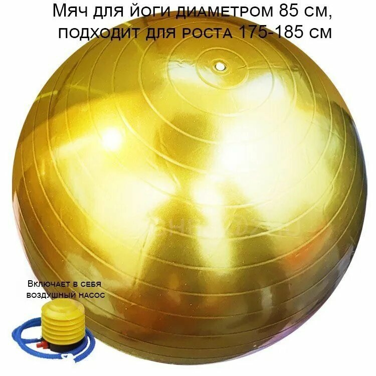 Фитбол, 990 г — фото 1