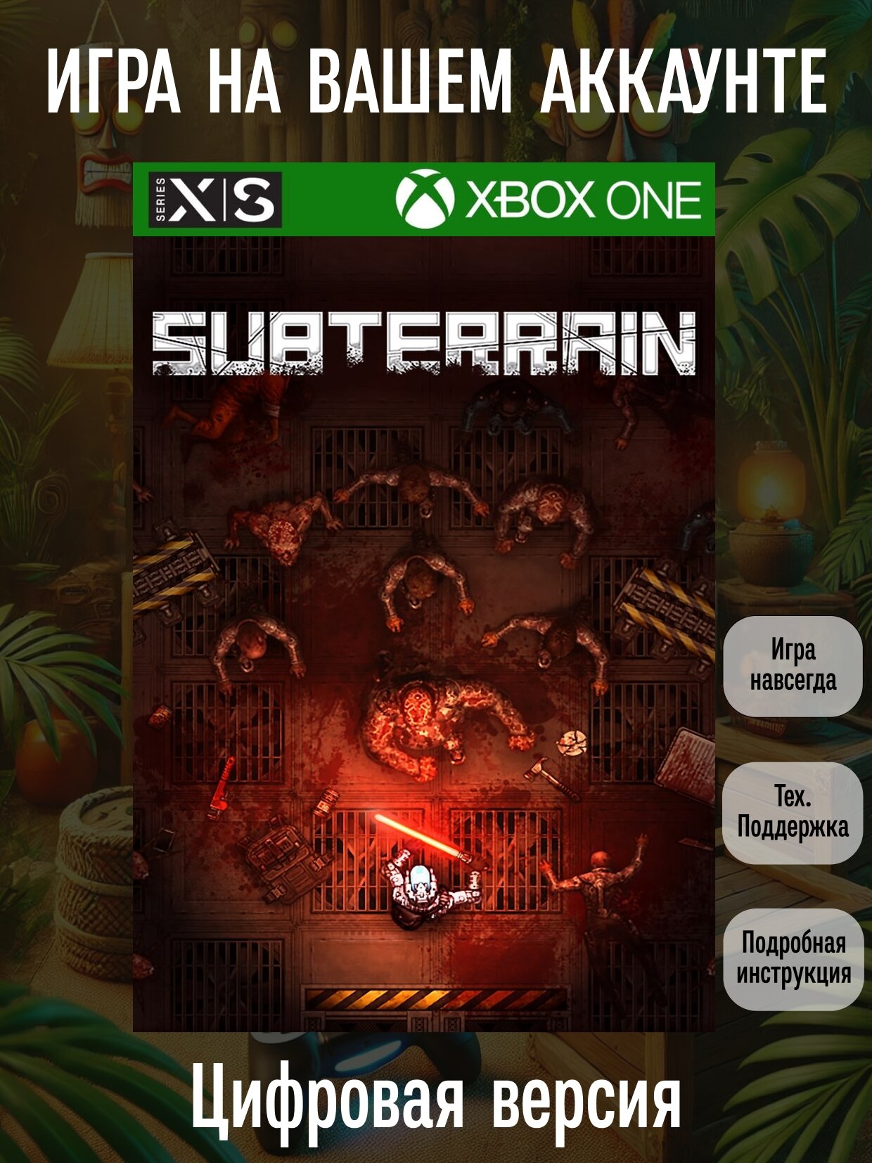 Subterrain | Xbox One/Series X|S | Экшен и приключения | Цифровая версия