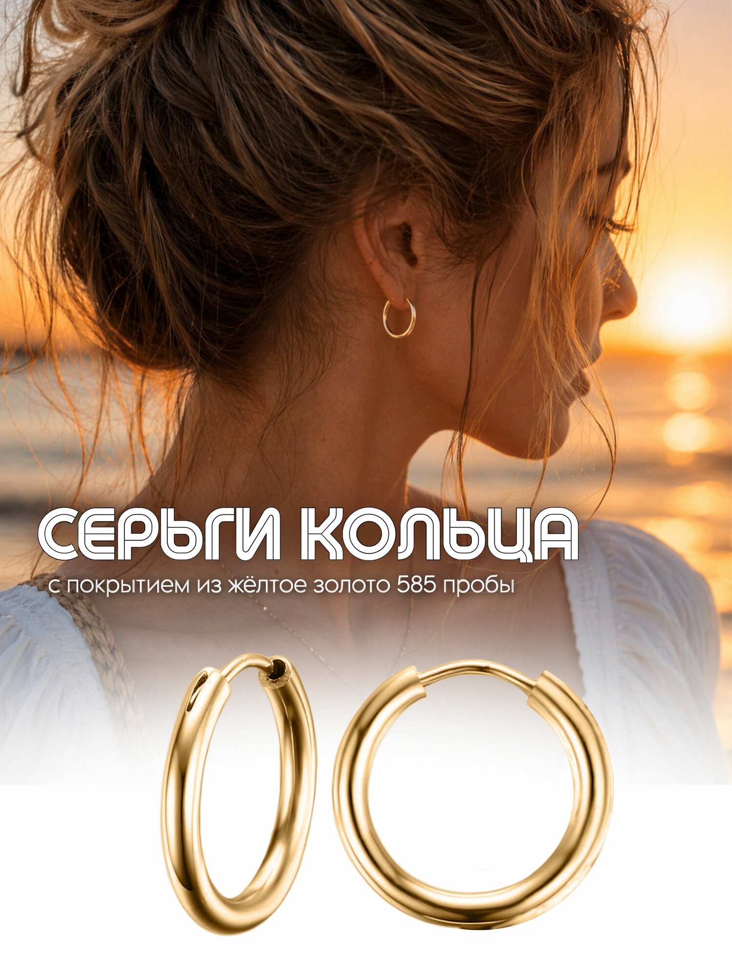 Серьги конго