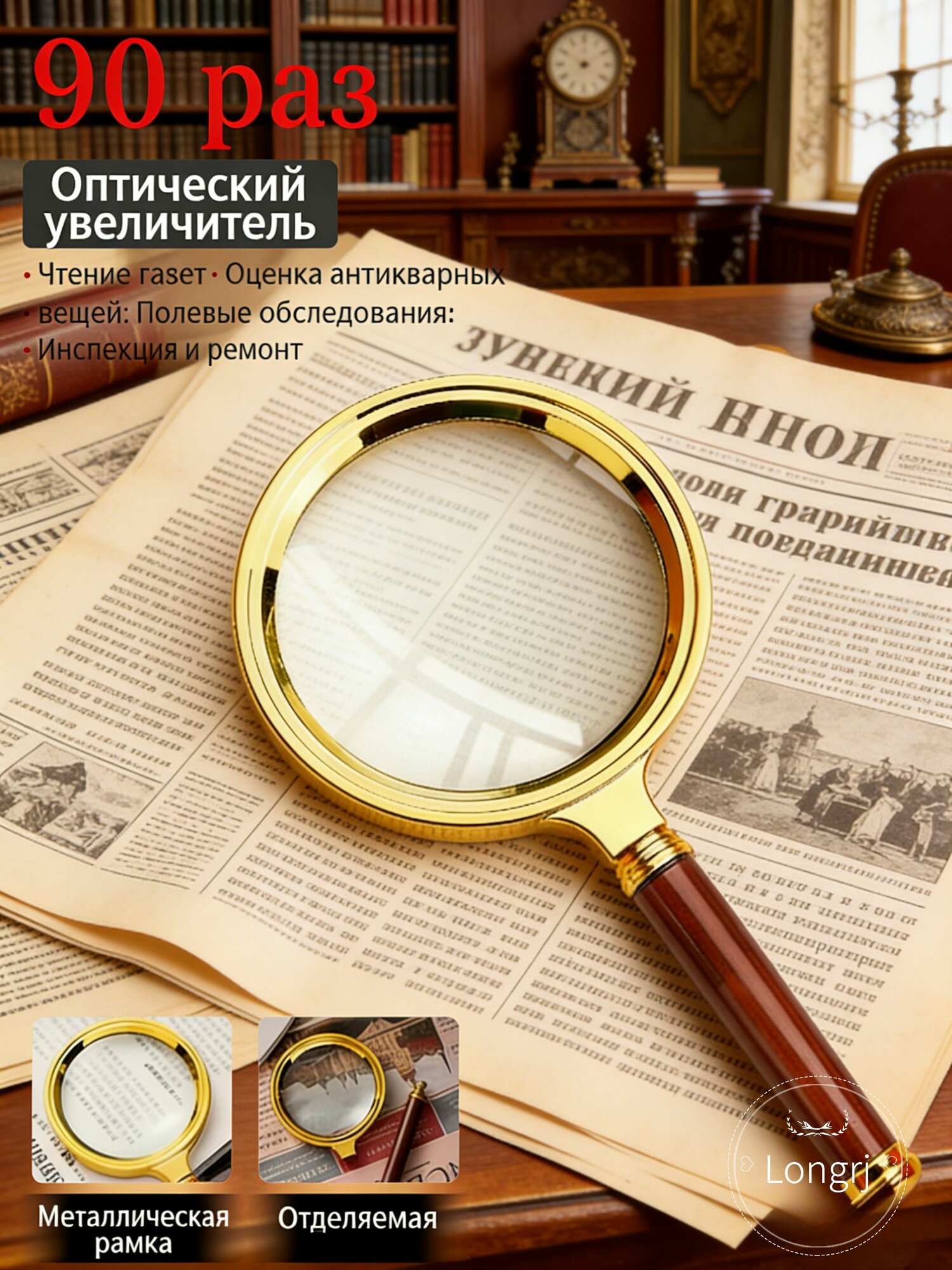 Лупа 90-кратная, диаметр: 60 мм увеличительное стекло