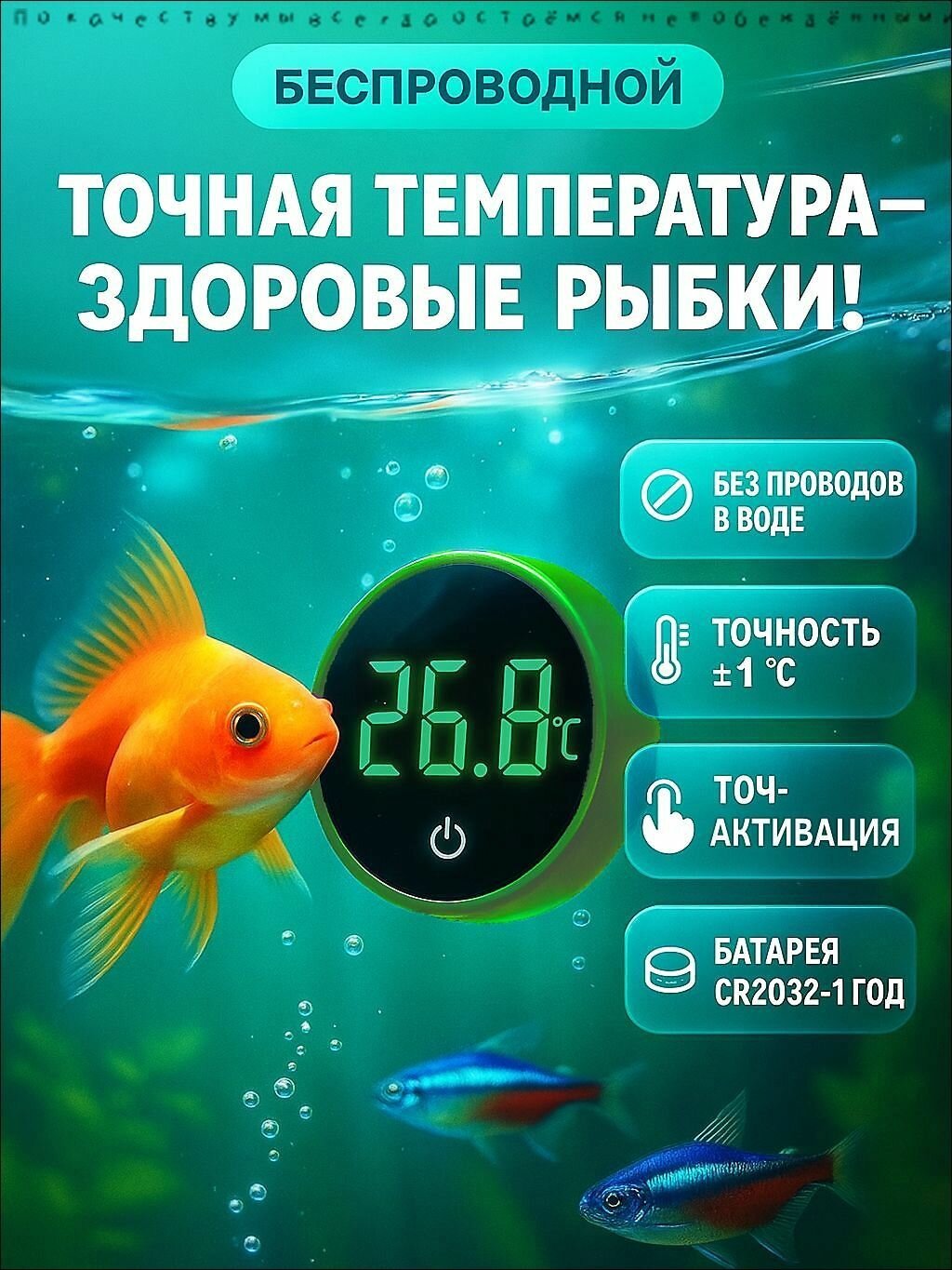 Термометр для аквариума цифровой, внешний на стекло, беспроводной, электронный градусник с ЖК дисплеем и батарейкой в комплекте, для рыб и черепах, зеленыйV5