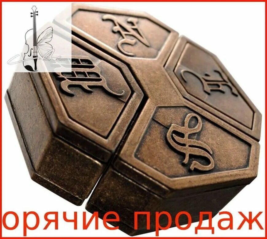 Головоломка