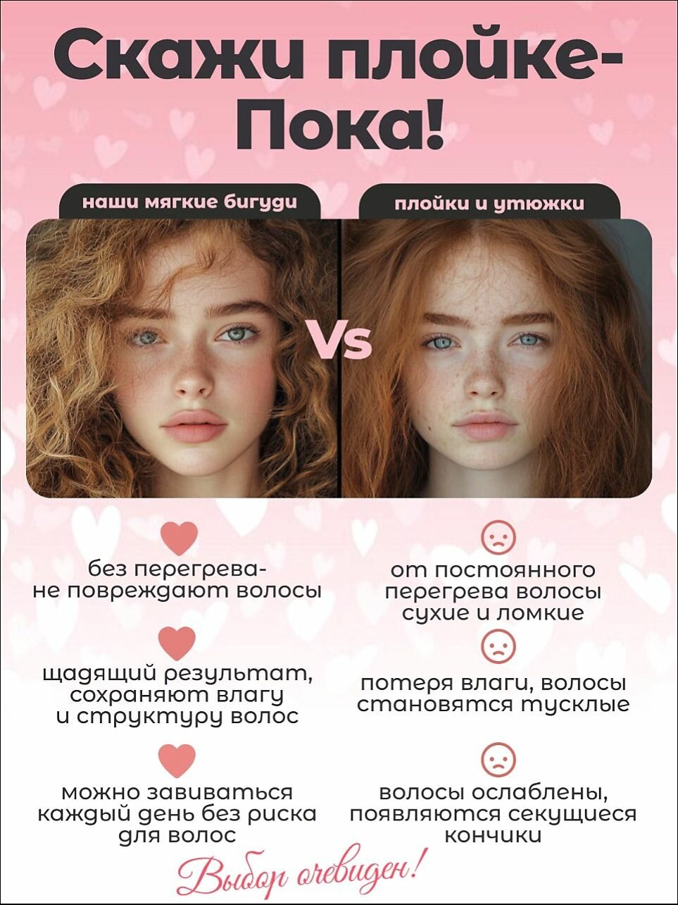 Бигуди, 1 штЩипцы для завивки без нагрева, не требуют запроса — фото 1