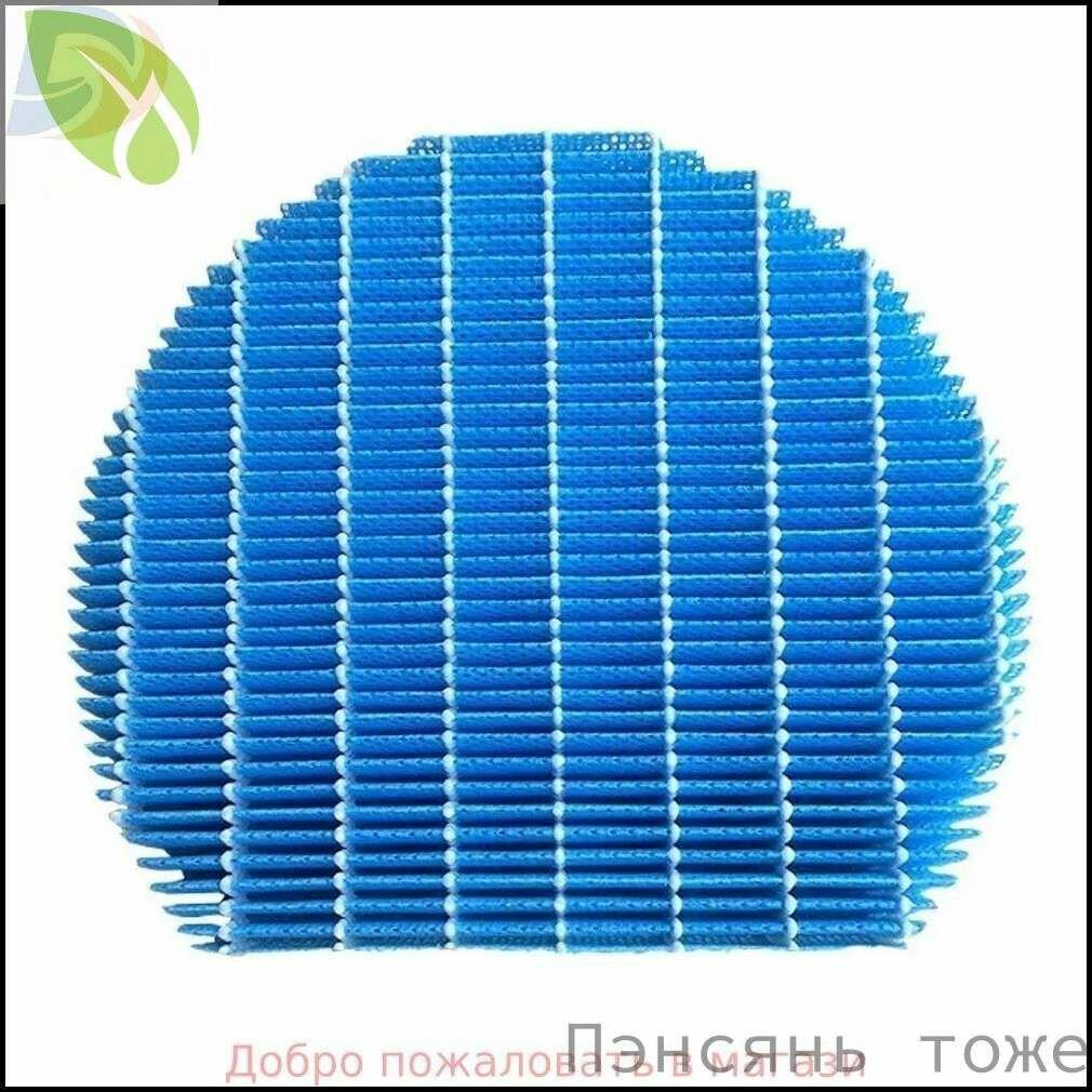 Увлажняющий фильтр ABC для очистителя воздуха Sharp, 225×180×30 мм, с антибактериальной пропиткой, KC-D61RW/KC-A51RB