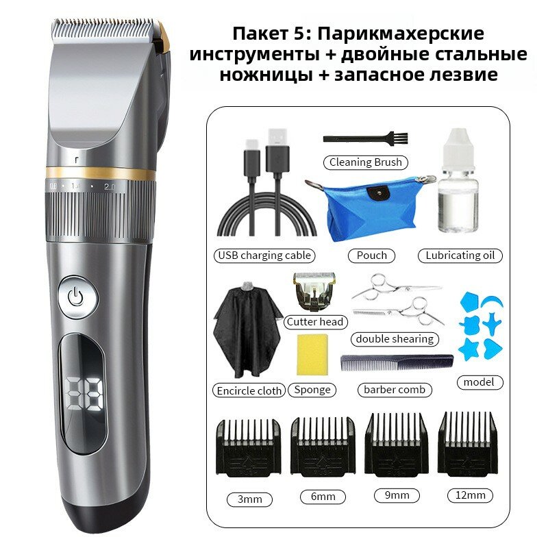 Русский: Аккумуляторная водонепроницаемая машинка для стрижки, профессиональная, с насадками