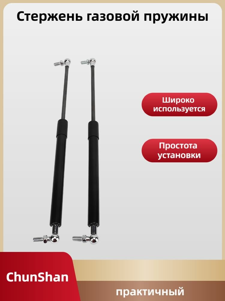 Газовые упоры 1 пара 43 см 150 Н для верхней крышки ящика RV — пневмоподушки для кемпинга, люка и дверцы шкафа