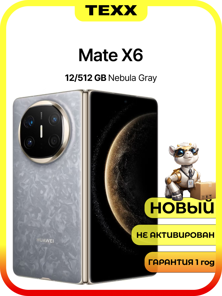 HUAWEI Mate X6 12 ГБ/512 ГБ серый 5G раскладной смартфон OLED экран 120 Гц три камеры
