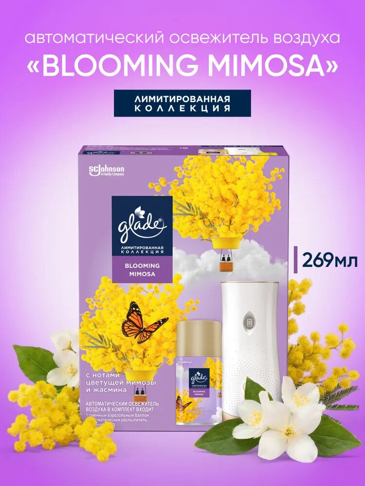 Освежитель воздуха Glade Automatic "Blooming Mimosa", комплект, 269 мл