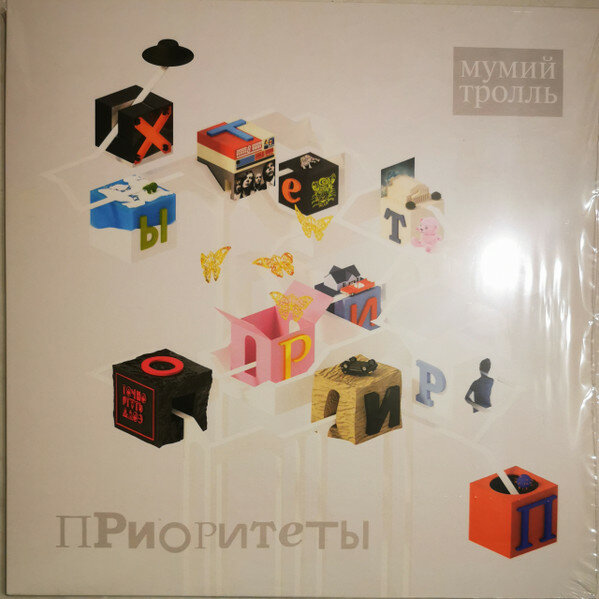 Мумий Тролль. Приоритеты (виниловая пластинка) LP