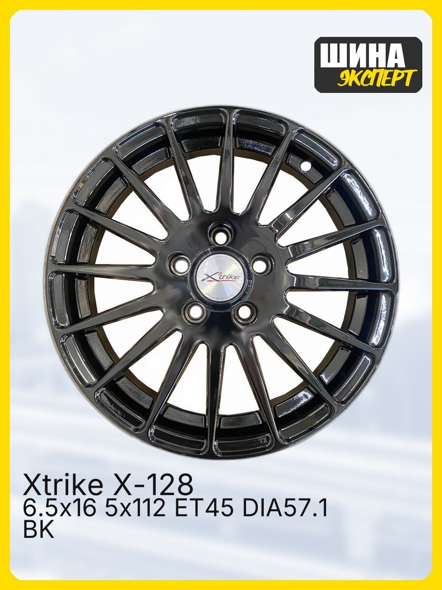 Диск литой X'trike X-128 6,5\R16 5*112 ET45 d57,1 BK [15007BX] Fb max 615 kg легкосплавный