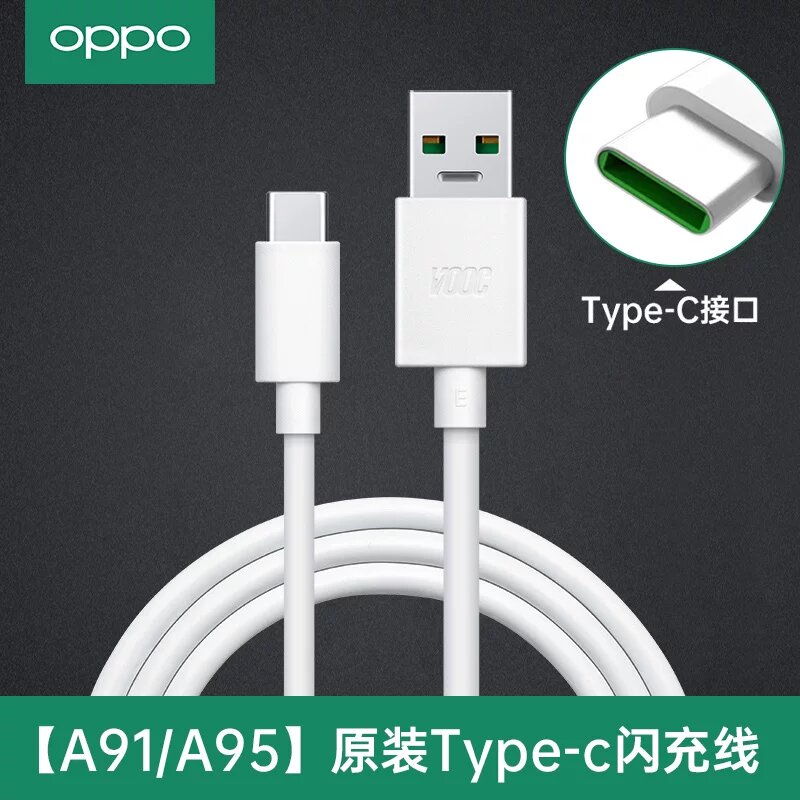 Кабель для быстрой зарядки OPPO Type-C 8A 1м для совместимости с моделями A91 A95 A96 A97