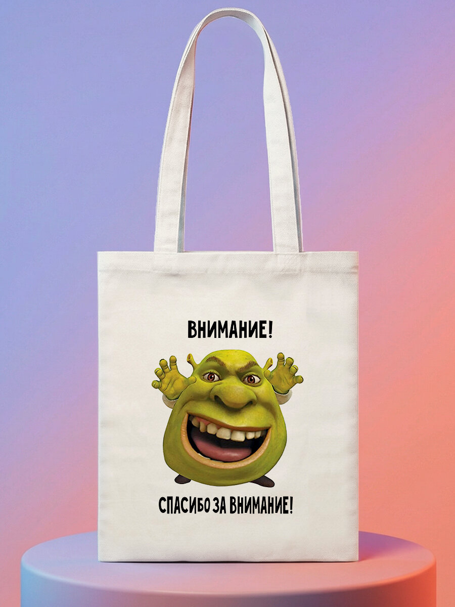 Сумка шоппер