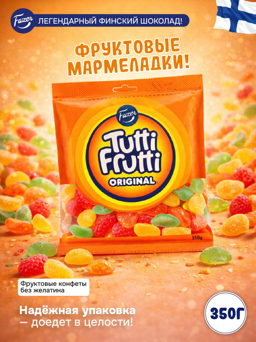 Мармелад Fazer "Tutti Frutti", ассорти вкусов, жевательный, без искусственных красителей, 350г