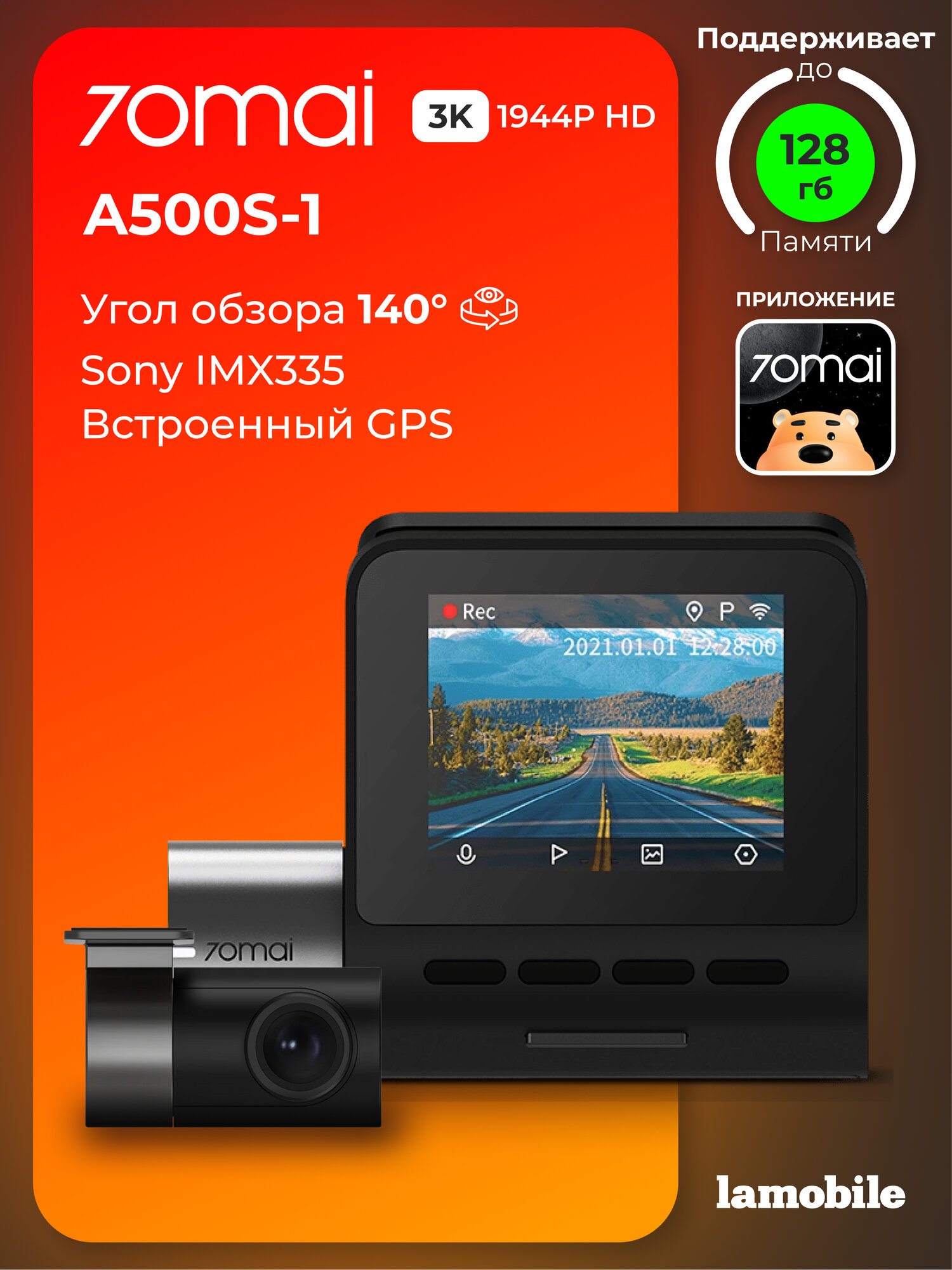Видеорегистратор 70mai Dash Cam Pro Plus A500S-1 + Камера заднего вида RC06 (Русская версия)