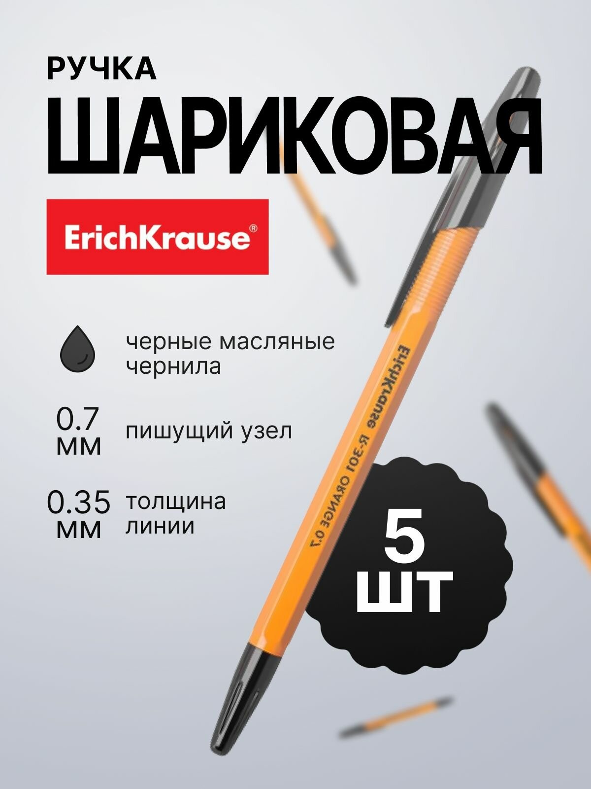 Шариковые ручки черные набор 5 штук