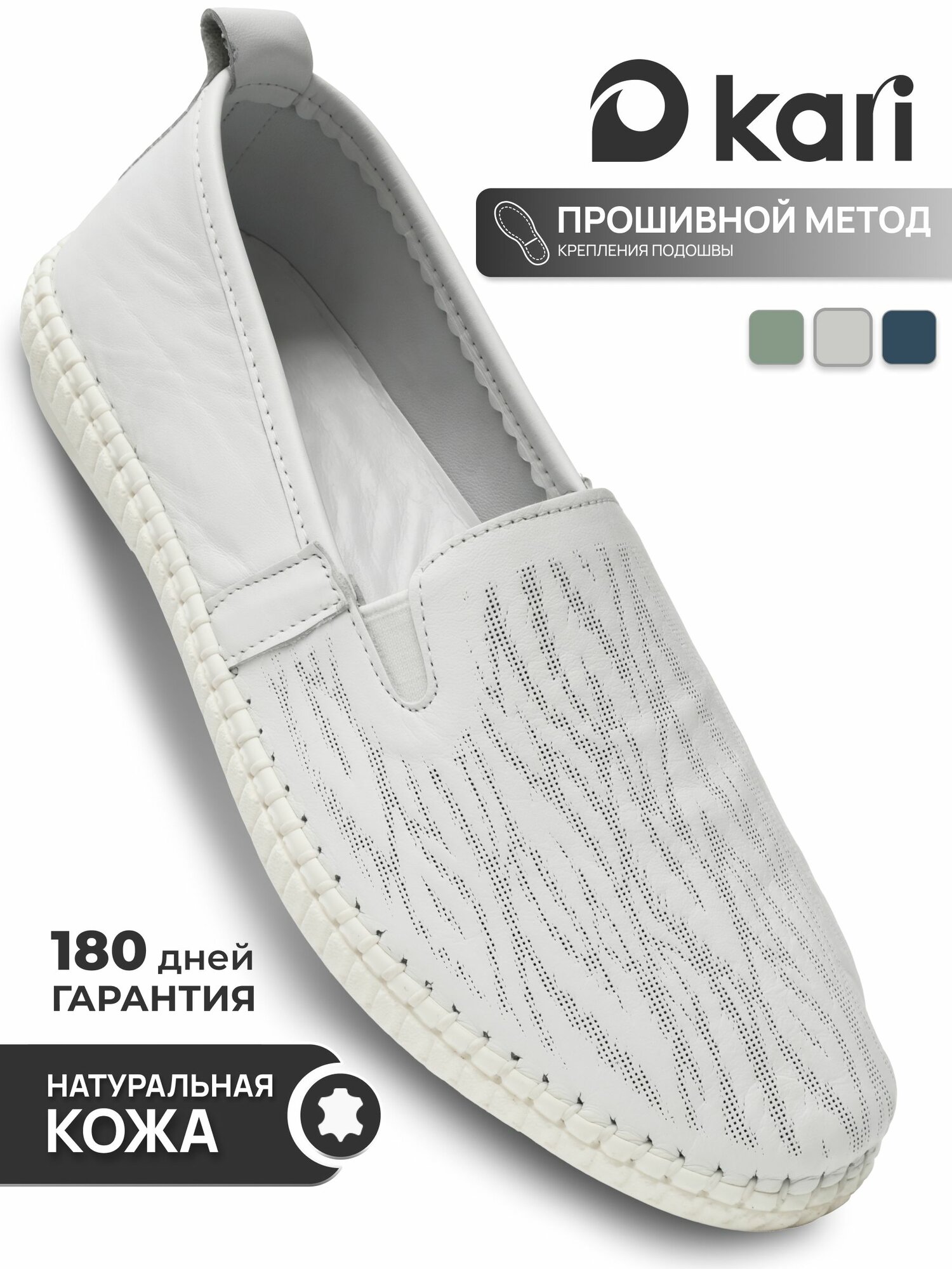 Слипоны