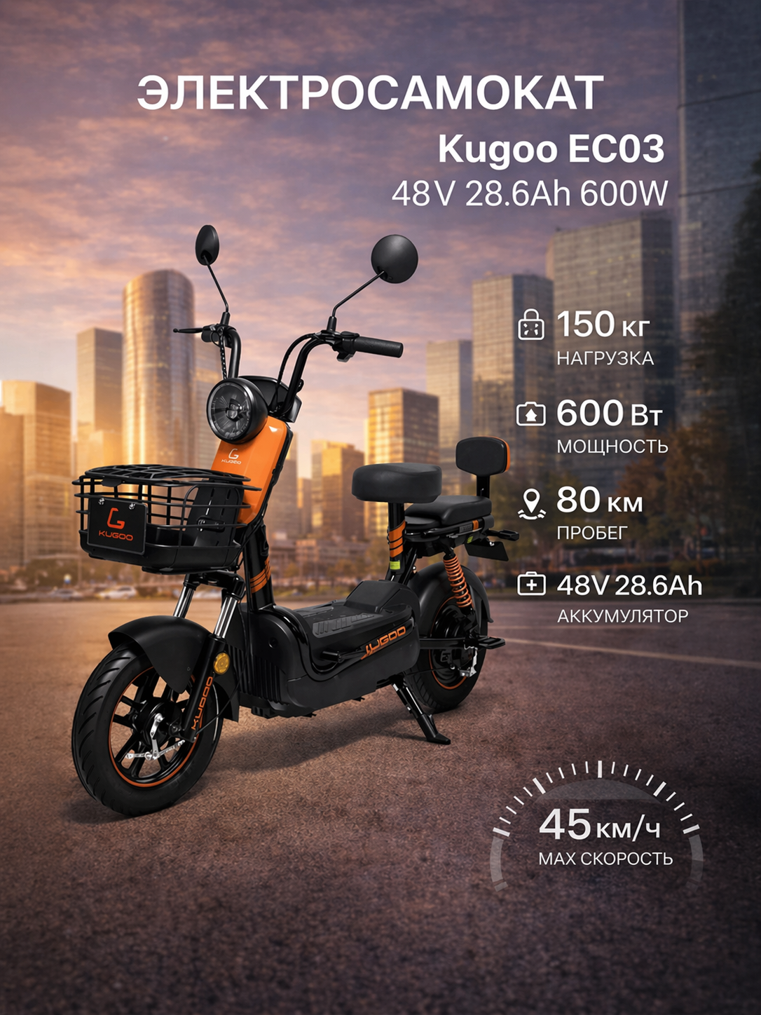 Электросамокат KUGOO Kirin EC03, 48В, 28,6 Ач, 600Вт, максимальная нагрузка 150 кг