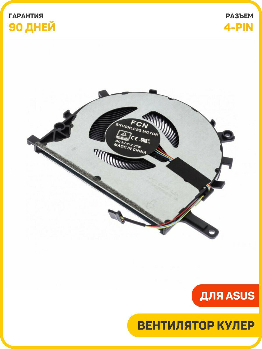 Вентилятор (кулер) для ноутбука Asus VivoBook 14 A403F / VivoBook 14 X403F / VivoBook 14 X403FA