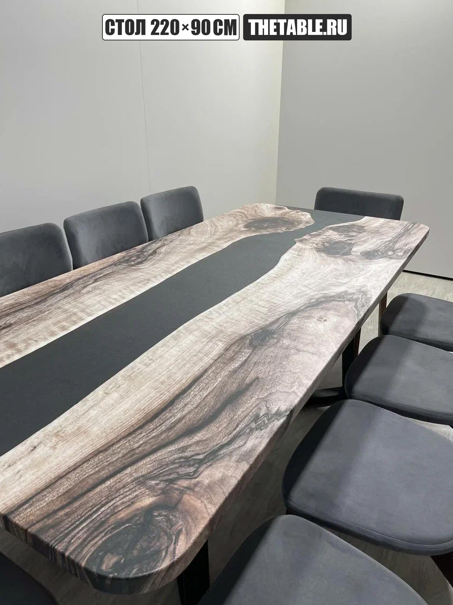 Стол кухонный обеденный THETABLE•RU 220х90 см 3.30/1.1