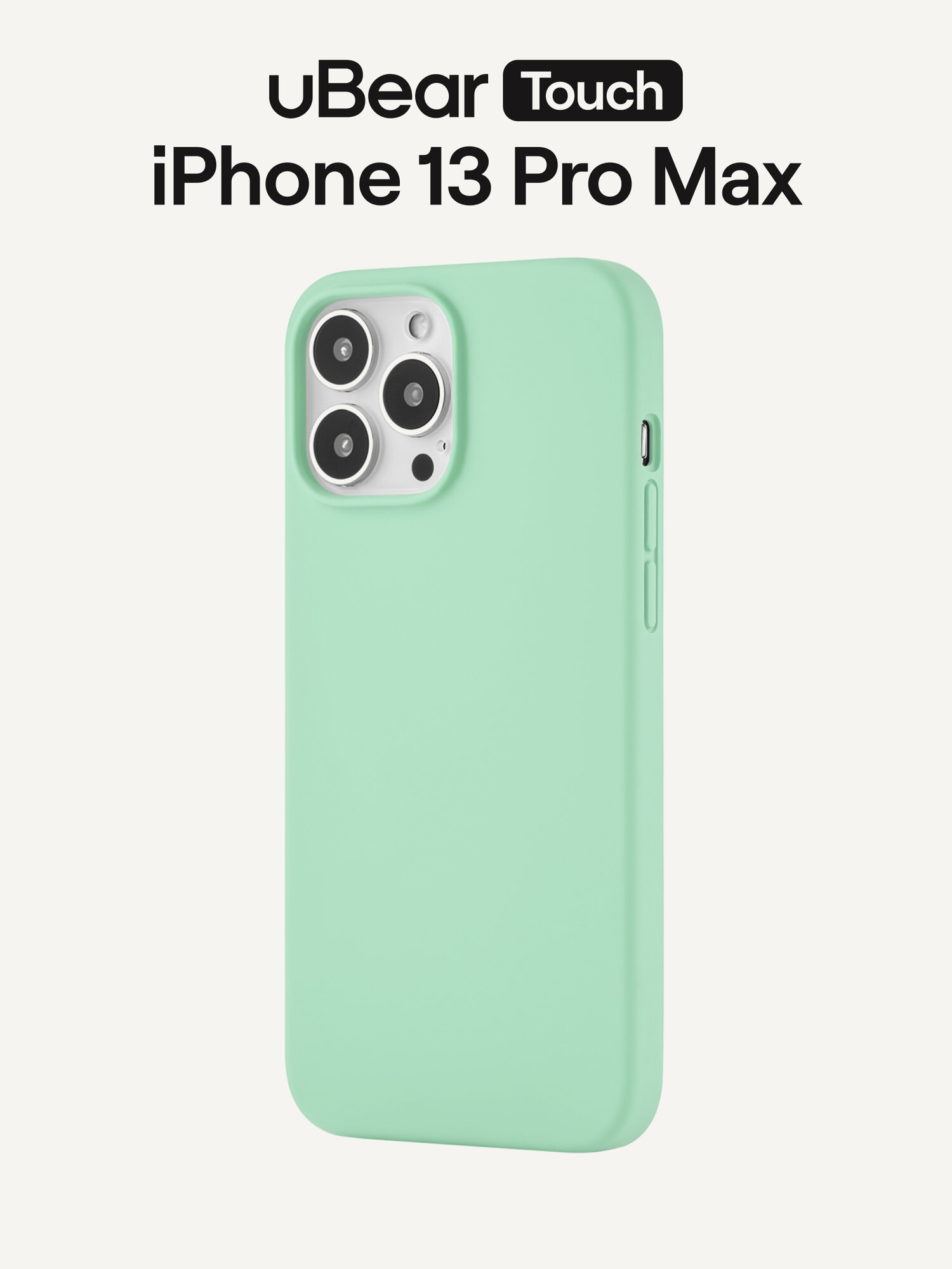 Чехол uBear Touch Case (Liquid silicone) для iPhone 13 Pro Max, зеленый