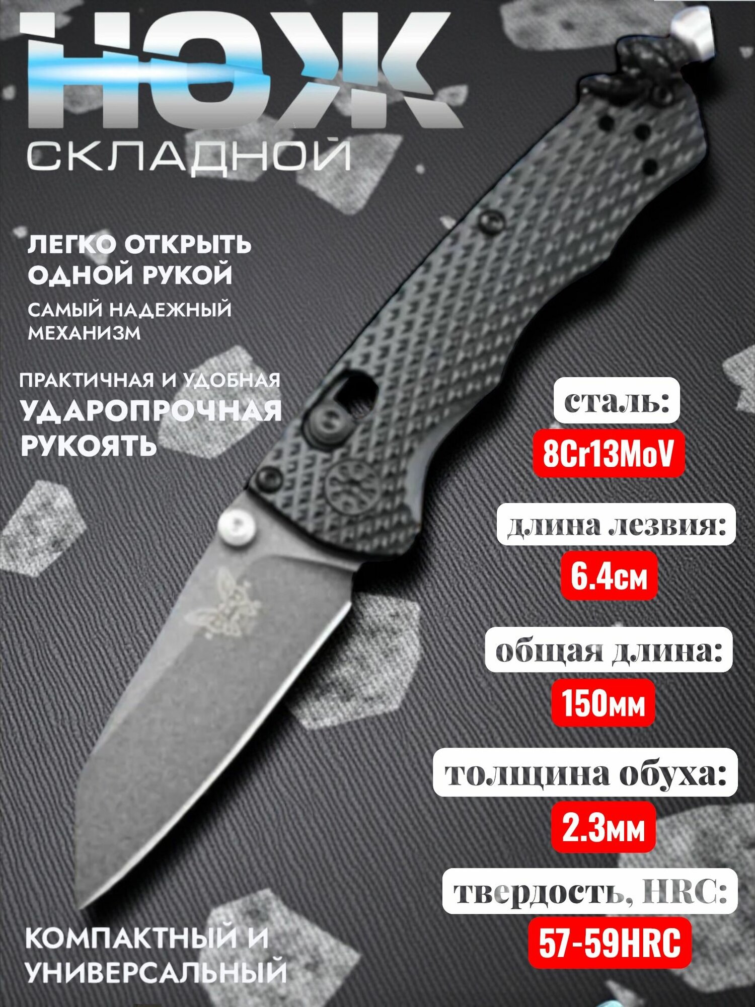 Складной туристический нож BM290BK с темляком, 6.4см, черный