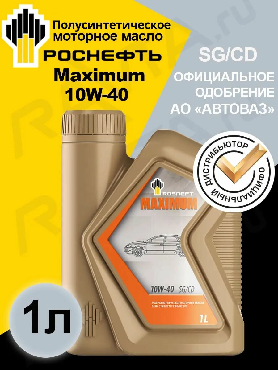 Rosneft maximum 10W-40 Масло моторное, Полусинтетическое, 1 л