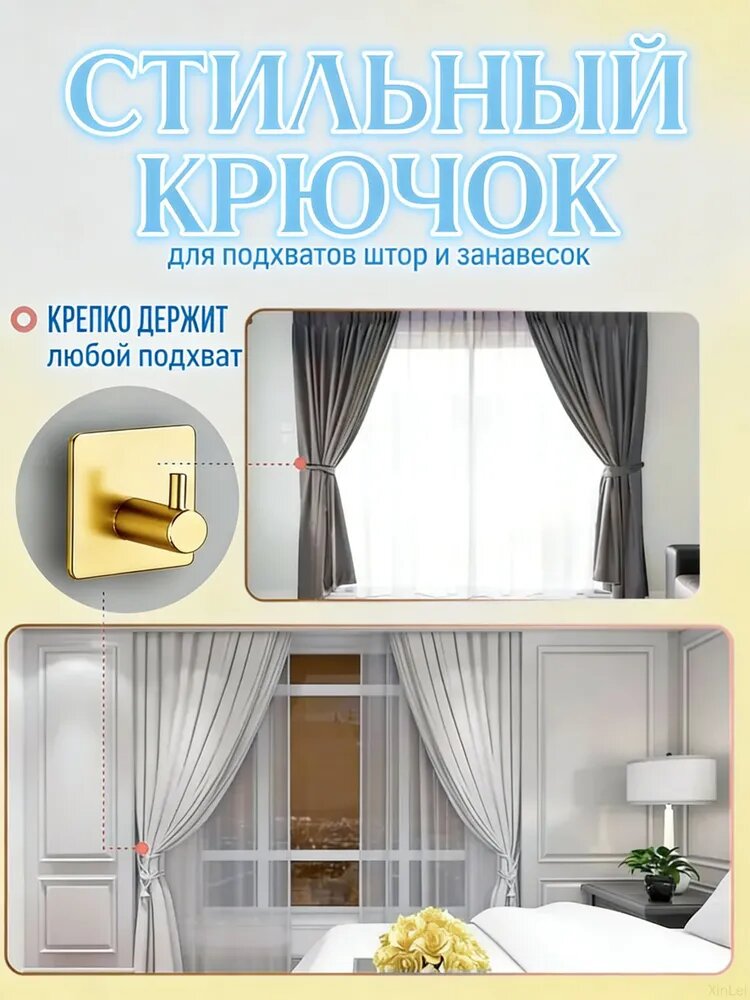 Крючок для дома — фото 1