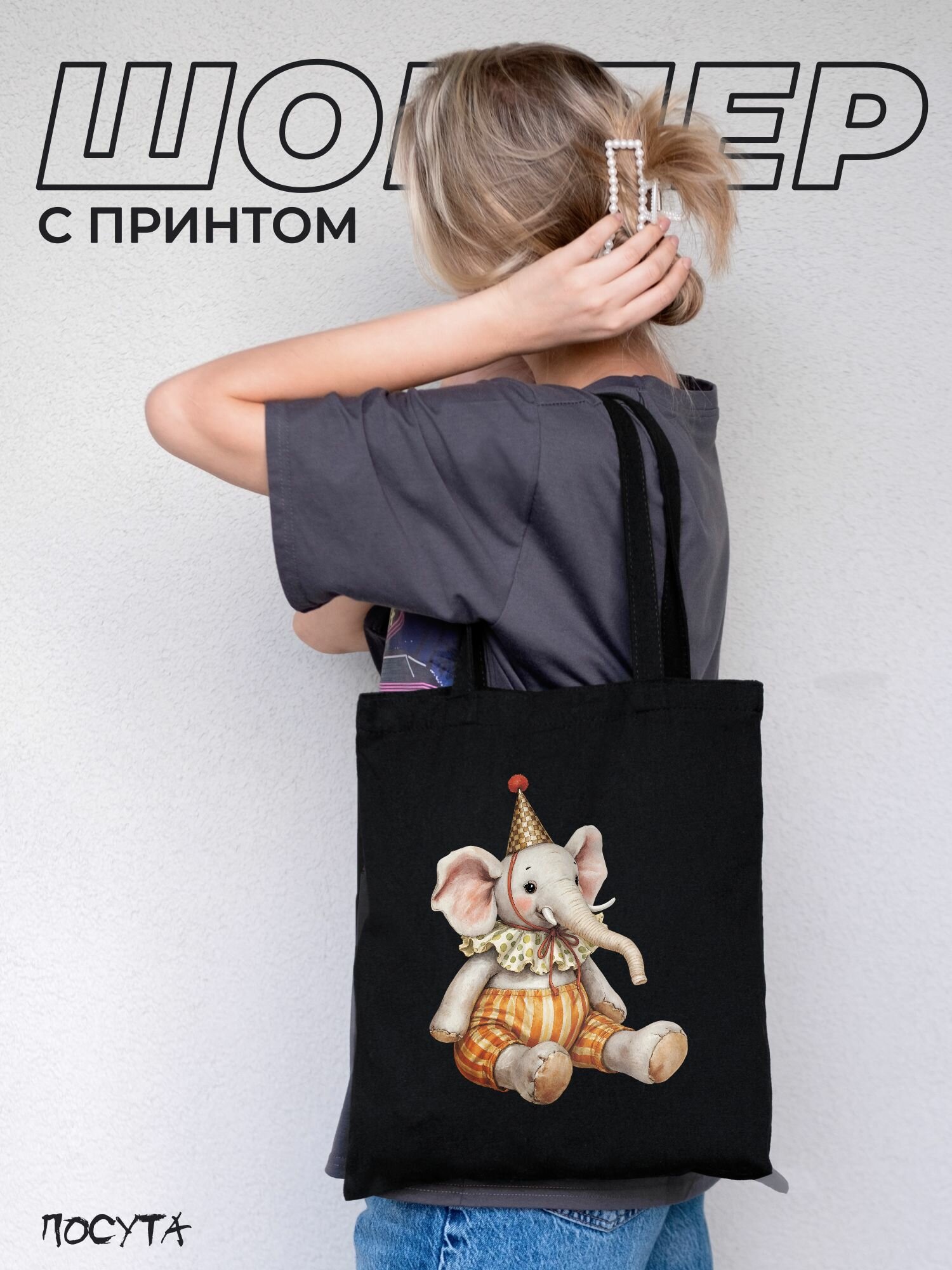Сумка шоппер, 30 шт.