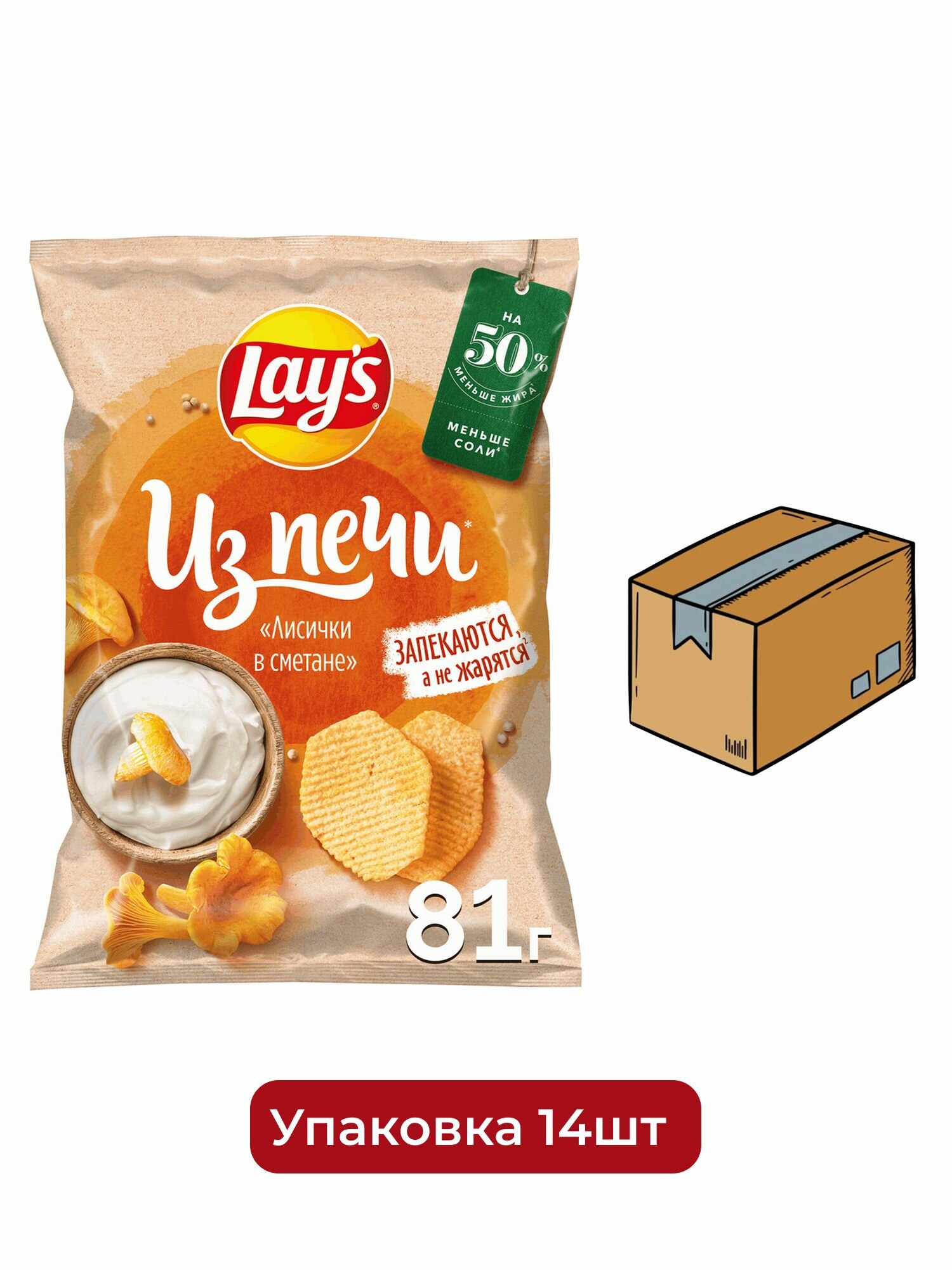 Чипсы Lay's Лисички в сметане из печи, 81г. Упаковка 14шт.