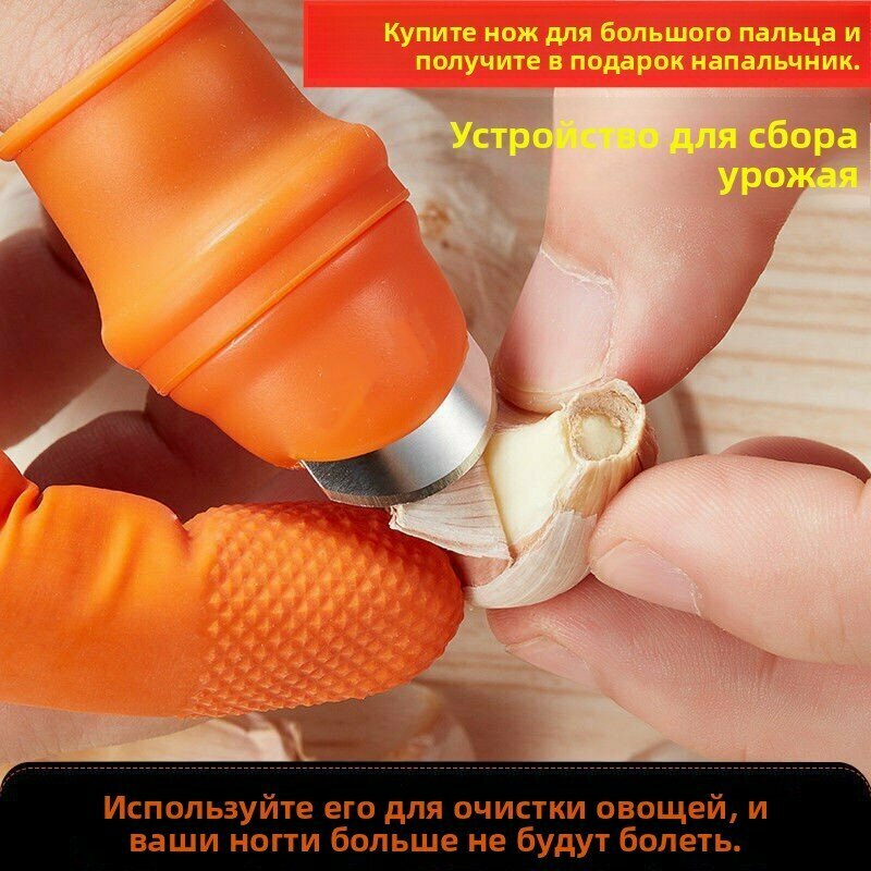 Нож для сбора овощей, инструмент для сбора овощей, 2штук